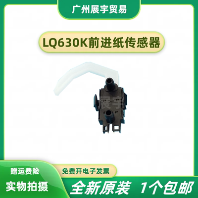 适用原装全新爱普生进纸