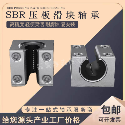 开口型带压板铁皮滑块导