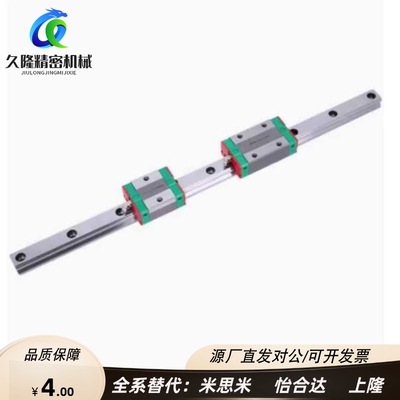 米思米直线导轨SSE2BL/SEB20SSEB/SEBL/SSEBL/SSE2B6/8/10/13/16