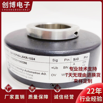 全新EB100P45-L5KR-1024空心轴电机编码器