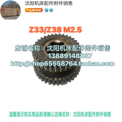 大连机床配件CD6140A CD6150双联齿齿轮Z33/Z38 20733/20734 M2.5