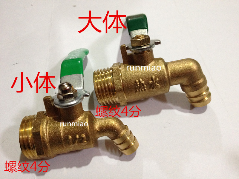 开水器热水龙头 原装全铜茶水炉龙头 4分6分不锈钢锅炉龙头
