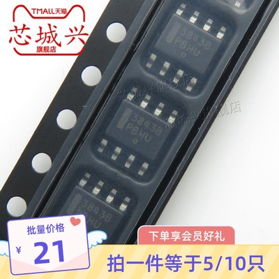 UC3843BD1R2G SOP-8 丝印3843B 开关电源芯片 PWM控制器原装 10只