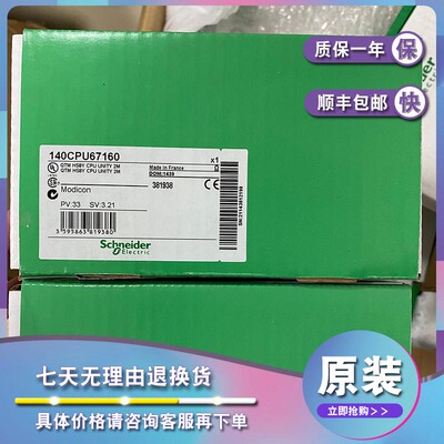 议价140CPU67160 Unity热备器，多模以太网-1024 kB-266 MHz