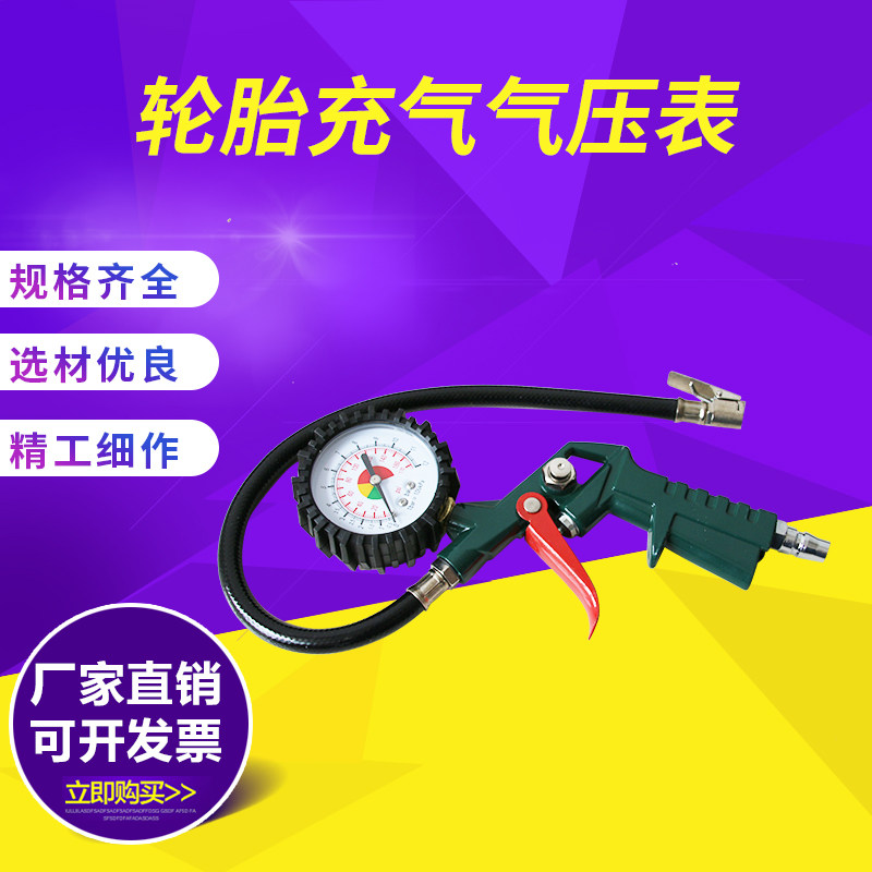 轮胎压监测器加气打气枪气压表胎压表高精度带充气汽车用测胎压计