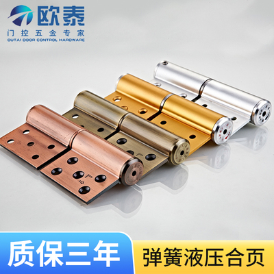 房门合叶自闭液压缓冲页