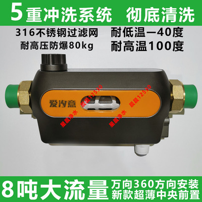 卧式横向竖直立管安装中央大流量前置过滤器40微米去除泥沙土铁锈