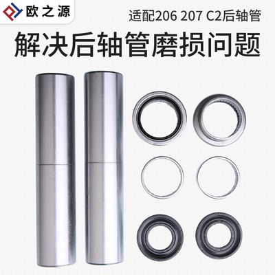 适配标致雪铁龙轴管后桥