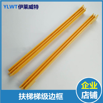 扶梯梯级踏条边条LDTJ-B-