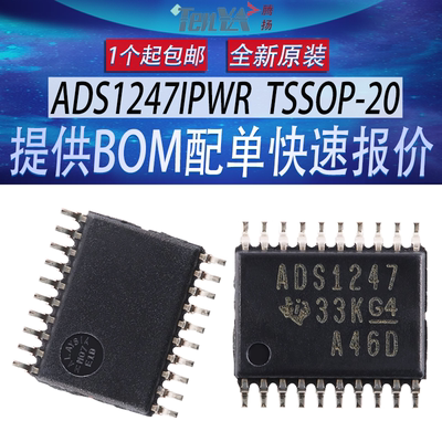 全新 ADS1247IPWR 德州仪器 低噪声模数转换器IC芯片 TSSOP-20