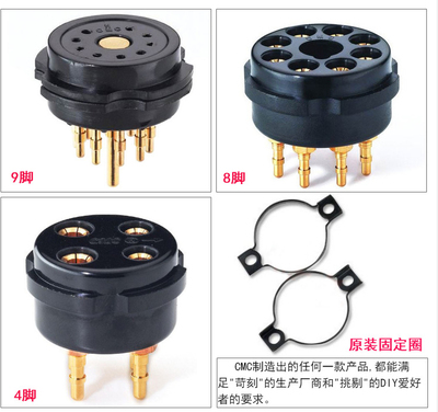 原装美国 CMC Bakelite 电木4脚 8脚 9脚电子管座
