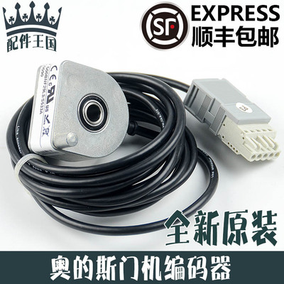 奥的斯电梯门机编码器原