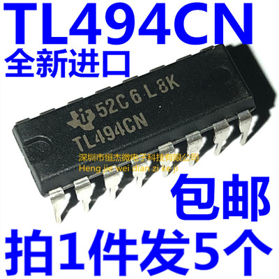 全新原装正品 TL494 TL494CN 直插 DIP16 脉宽调制控制电路 进口