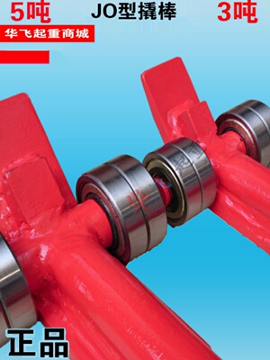型撬杠棒起重搬运棍带轮