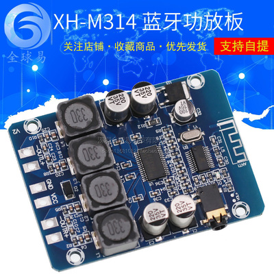 XH-M314 超清蓝牙数字功放板TPA3118双45W音频放大模块AUX解码