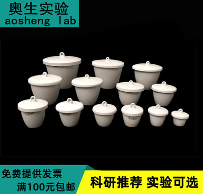 陶瓷带盖坩埚中锅实验室