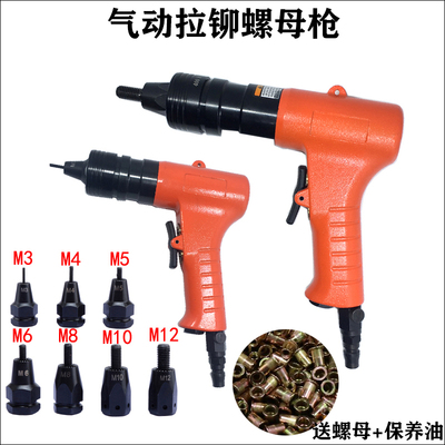 台湾皇冠气动螺母枪自锁气动拉帽枪铆螺母枪拉螺母钳M34568M10M12