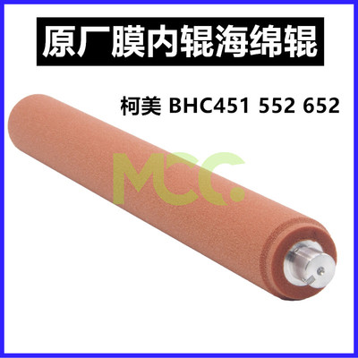 美能达柯定影海绵辊膜内
