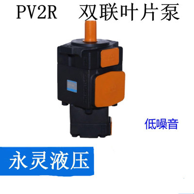 永灵YLC液压双联叶片泵PV2R32-116/41-F-R 116/47 125/33 94/33
