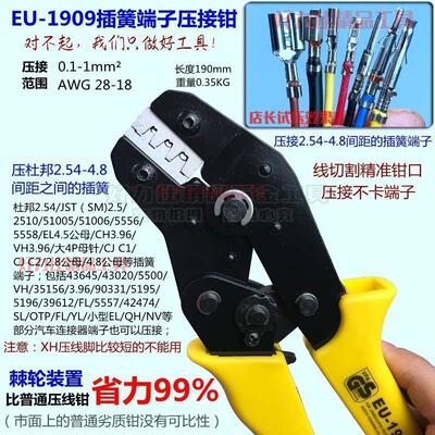 插簧压接钳线杜邦汽车连