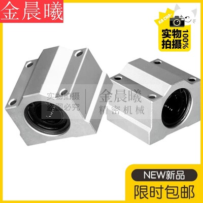 直线轴承米C-LHBB SKBC8 10 12 16 20 25 30 35 40 50UUN厂家直销