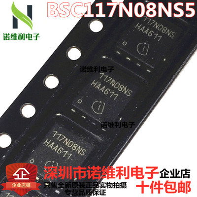 原装正品 BSC117N08NS5 ATMA1 MOSFET N-CH 80V 49A 8TDSON元器件
