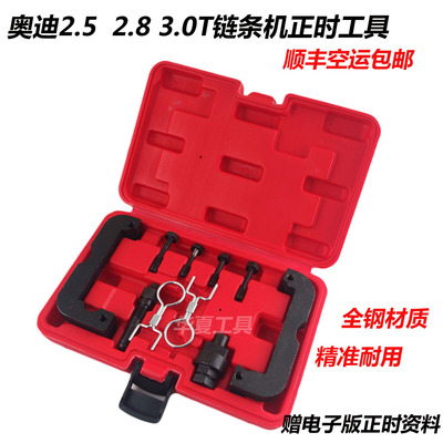 卡宴大众CJT奥迪2.8T 3.0T途锐Q5/A6L2.5 C7正时专用工具EA837