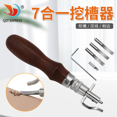 皮革合一挖槽器压边削线