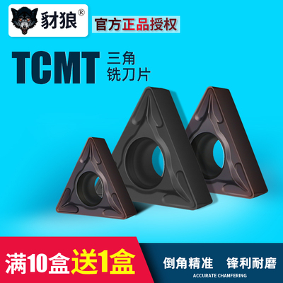 数控倒角刀粒外圆内孔车刀片三角刀片TCMT090204 TCMT110204刀头