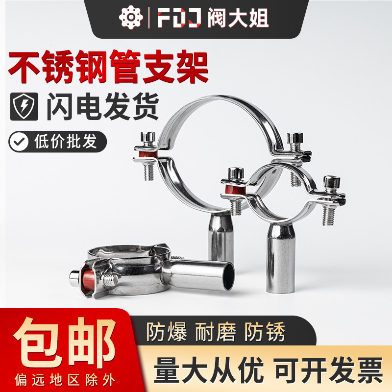 304不锈钢管支架焊接水管固定夹圆管子支撑架抱箍卡箍管卡201管夹