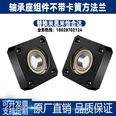 方法兰无卡簧轴承座组件