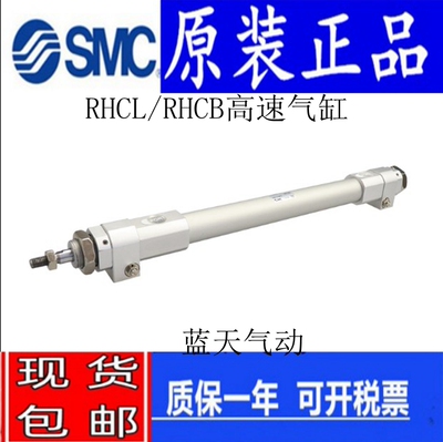 全新SMC RHCL50TN RHCB50-420 430 440 450 460 470 480 高速气缸