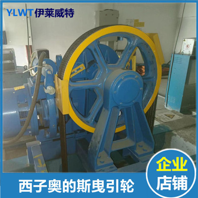 永大电梯FYJ245/FYJ200主机曳引轮530/640/650曳引机轮西子奥的斯