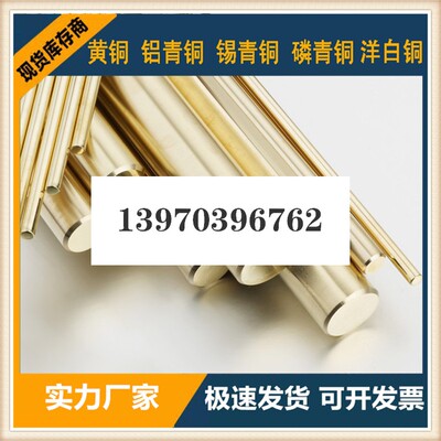 供应QAL9-4铜棒QAL10-4-4铝青铜棒QAL10-3-1.5铜套 QAL10-5-5铜