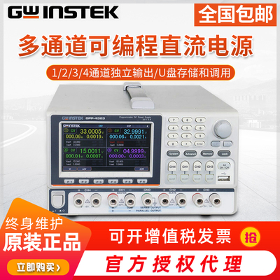 固纬GWINSTEK高精度直流电源GPP-1326GPP-2323GPP-3323GPP-4323