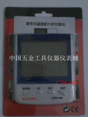 包邮优仪高精度温湿计家