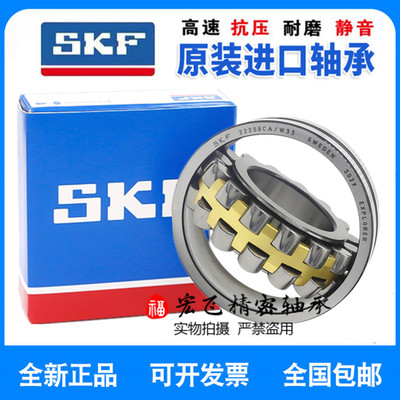 进口瑞典调心滚子轴承双