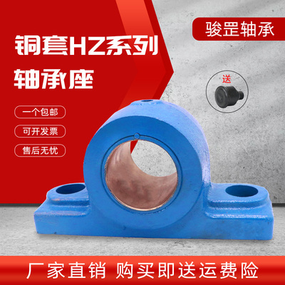 骏罡轴承座固定滑动铜套