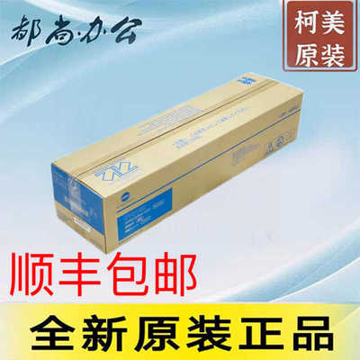 柯美C300i 250i 360i 7130i 450i 550i 650i 750i显影器 显影组建