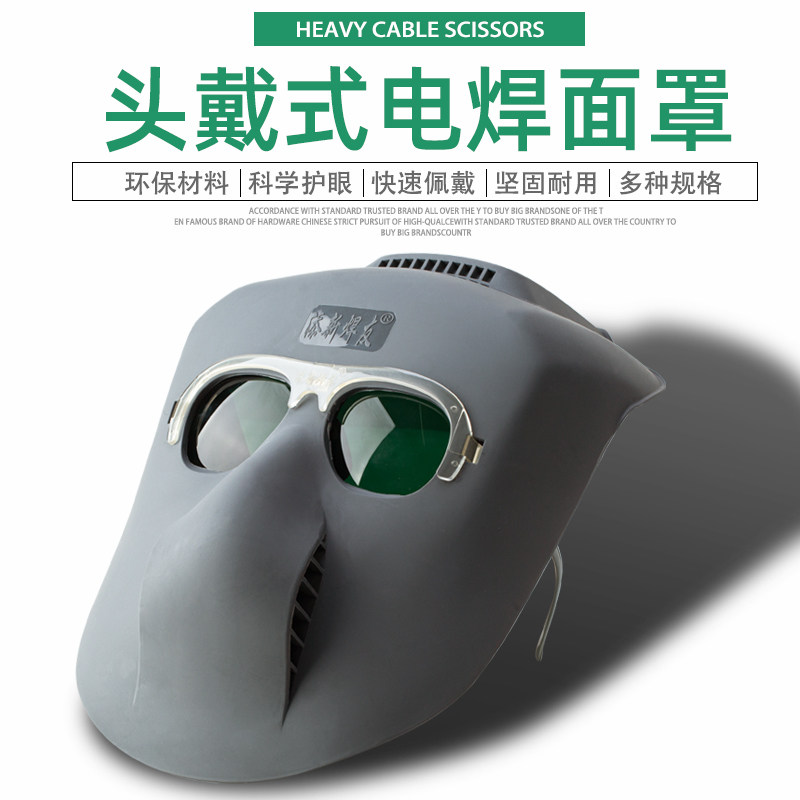 电焊面罩焊工防护保护面具防烤脸氩弧焊遮光镜头戴式烧焊耐用焊帽