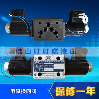 建液 JIANYE 建湖县威力液压 34EK-H10B-T 34BM/EM/BO/EO/BY-H10B