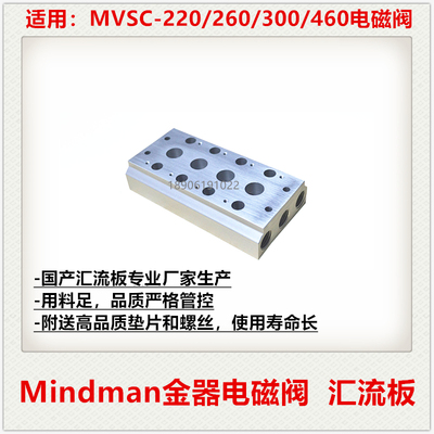 金器电磁阀汇流板底座特