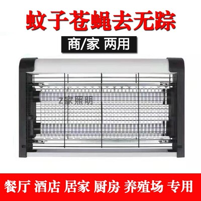 电击灭蚊灯家用无辐射捕