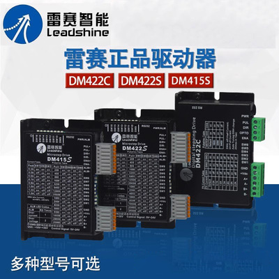 雷赛驱动器二相步进电机