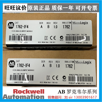 议价1762-IF20F2 1762-L40BWA 1766-L32BWA