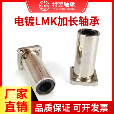 电镀双衬方法兰直线轴承