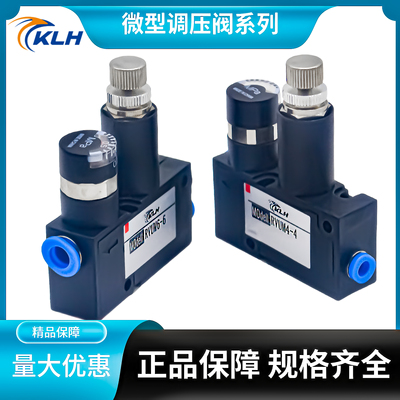 ARM5SA精密调压阀RVUM4-4 RVUM6-6 RVUM8-8LRMA-QS-4-6调压阀RVUM