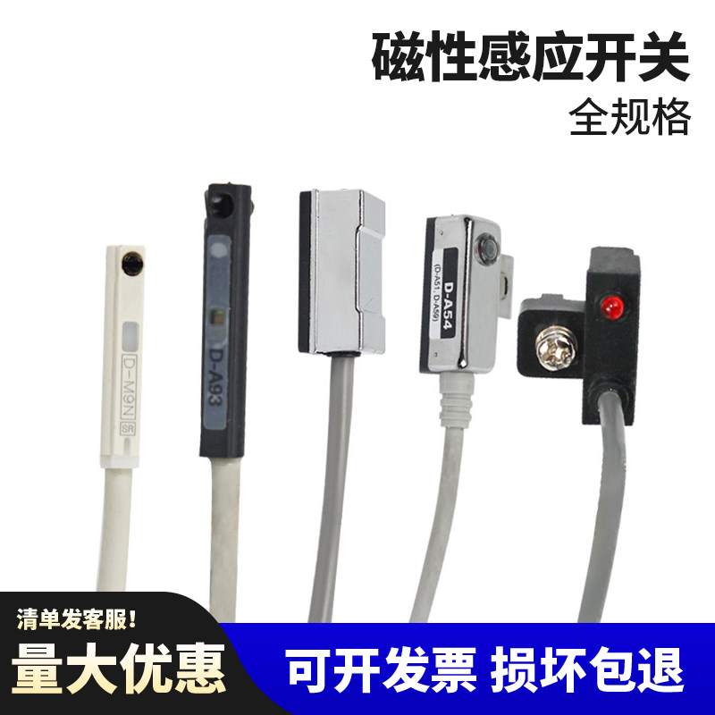 常开磁性感应开关CS1-J/F/U/D-M9B/A93/C73磁控接近传感器D/CMSG