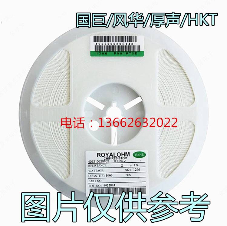 0805贴片电阻 12R 15R 16R 18R 20R 22R 24R 27R 30R 49.9R 1%/5%