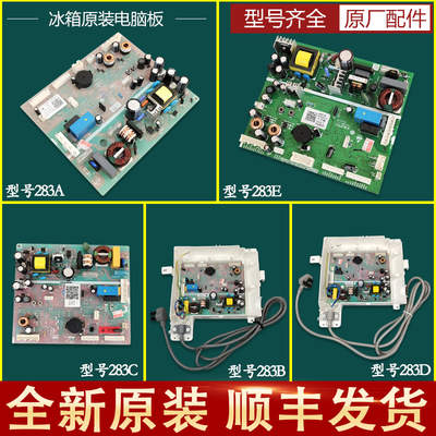 适用海尔冰箱电脑板源路